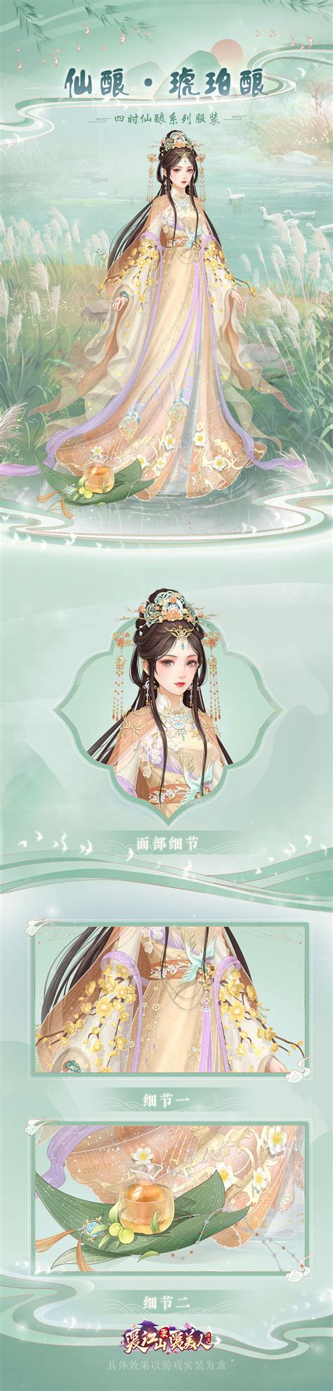爱江山更爱美人官网 古风换装养成游戏 攻略 下载