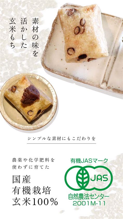 【楽天市場】有機玄米黒豆もち300g6切れ入り3個セット20個セット 玄米餅 玄米もち もち おもち 玄米 有機 有機玄米 健康食品