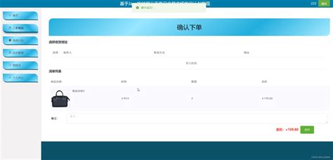 django基于的校园二手商品交易市场的设计与实现 程序 开题报告 二手商品交易平台实验报告 CSDN博客