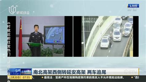 南北高架西侧转延安高架 两车追尾凤凰网视频凤凰网