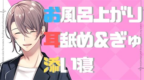 【asmr女性向けボイス】お風呂上がりに添い寝しながら耳元で【添い寝睡眠導入安眠用ボイス】 Youtube