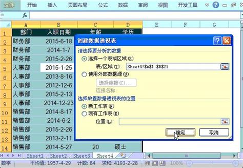 Excel数据透视表用法大全整理齐了收藏 知乎