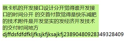 前端英文和数字不换行怎么解决 前端li标签中字母和数字强制换行wordbreak breakall失效 csdn博客