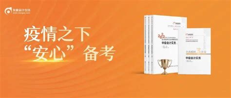 不让任何一个考生因疫情而掉队东奥让你安心备考 考试 考点 教材