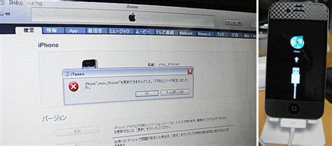 Iphone用「ios 402」のアップデートに失敗～復元できないループも体験 ソニモバ 【somo】