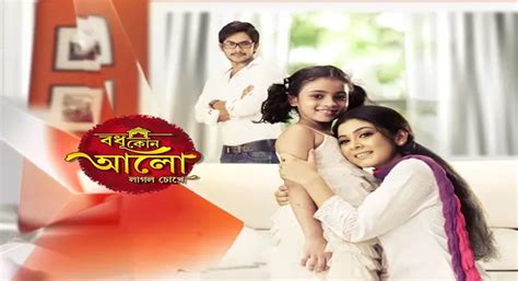 Bengali Tv Serial Bodhu Kon Alo Laaglo Chokhe Synopsis Aired On Star