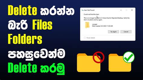 Delete කරන්න බැරි Folders පහසුවෙන්ම Delete කරමු How To Delete Undeletable Folder In Windows