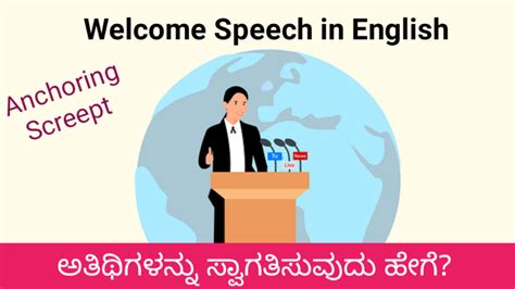 Welcome Speech In English Scoringtarget