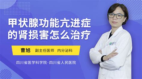 甲状腺功能亢进症有遗传吗 有问必答 快速问医生