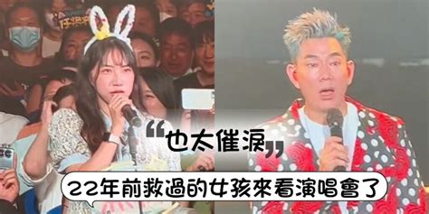也太催淚！22年前被任賢齊救過的女孩長大了！現身演唱會公開小齊哥暖心事！ Sarangoppa