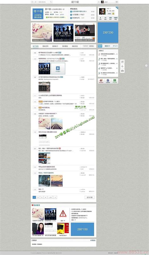 Php论坛源码程序：楼中楼贴吧论坛程序v171 软师兄