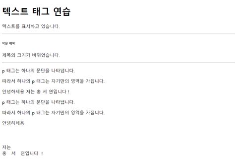 Html And Css 기초 학습 2일차