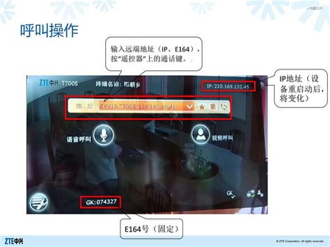 视频会议系统培训 ppt download