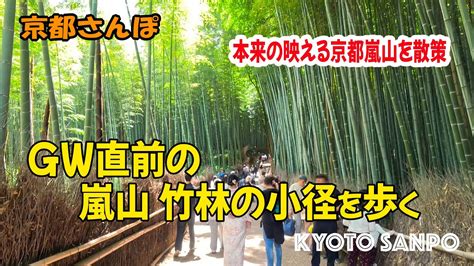 K Gw Kyoto