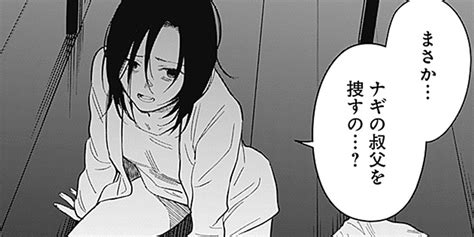 第174話 少年のアビス 峰浪りょう となりのヤングジャンプ