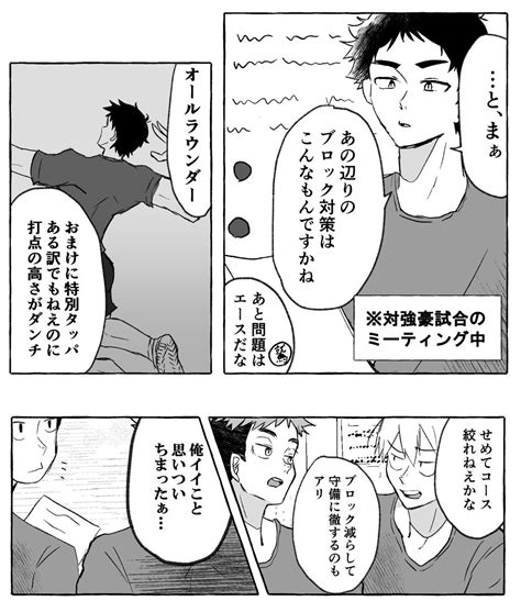 ハイキュー「作戦会議 In 梟谷 ハイキュー 」はちのの漫画