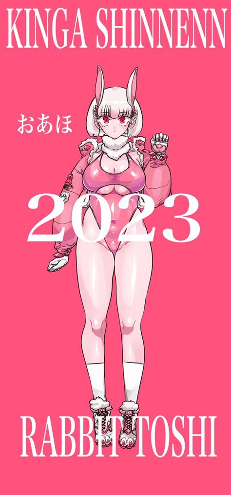 つちくだマテリアル on Twitter RT rrrd7 デジタルタトゥー年賀状です