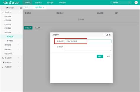 自定义表单提交代码 Sscms 73 文档中心