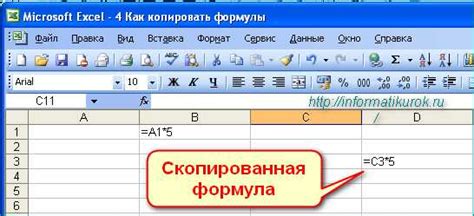 Как копировать формулы в Excel