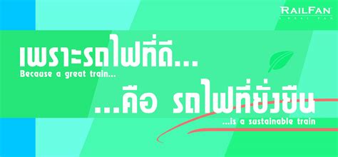 จัดให้ พิพิธภัณฑ์รถไฟไทย Thai Railway Museum Facebook