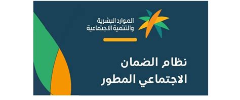 شروط الضمان المطور للمطلقة 1444 مع أطفال وبدون وتحديد أخر موعد لتقديم