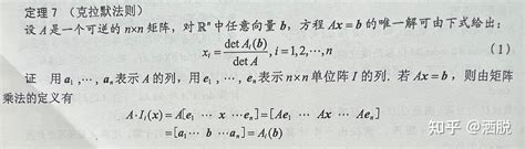 行列式 知乎