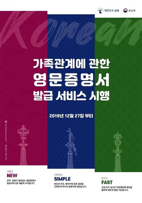 27일부터 영문 가족관계증명서 발급