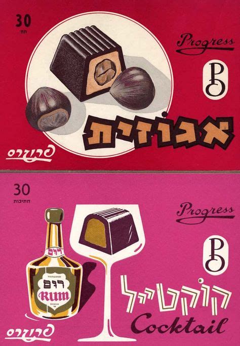 16 Hebrew Candy Logo Ideas Candy Logo Candy Israeli Snacks
