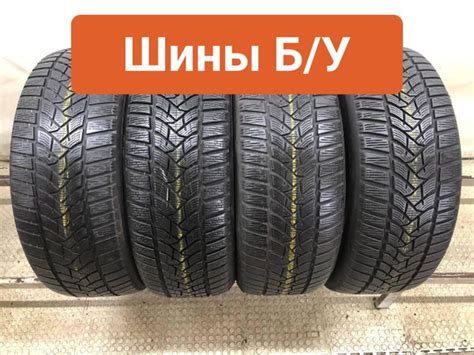 Шины для легковых автомобилей Dunlop 205/55 16 Зима Нешипованные ...