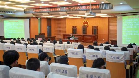 人文学院新生入学教育系列活动｜大学“心”生活心理健康主题讲座