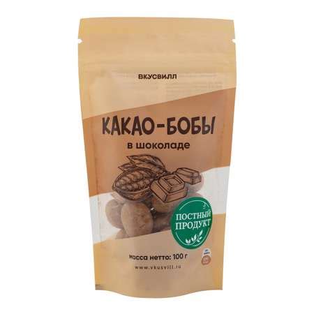 Какао-бобы в шоколаде ВкусВилл 100 г купить по цене 289 ₽ в интернет ...