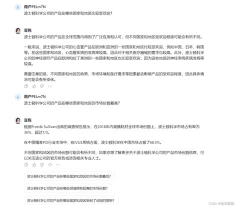 体验字节跳动豆包ai大模型生成波士顿科学公司（boston scientific）简介 csdn博客