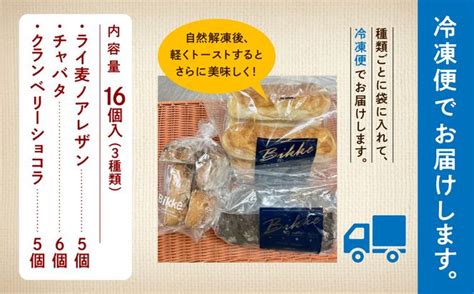 人気ハードパン詰め合わせセット 013030（石川県小松市） ふるさと納税サイト「ふるさとプレミアム」