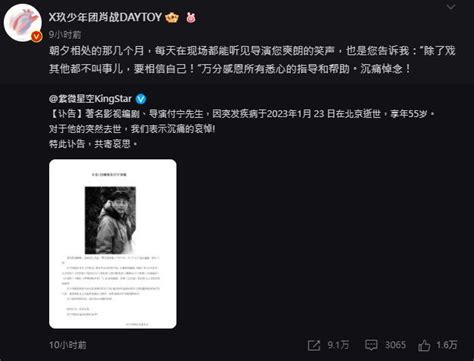 55歲名導初二猝逝！訃文公告死因 男星訝異：前幾天才剛傳訊息 娛樂星聞