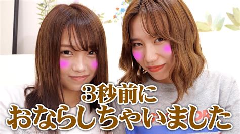 【モニタリング】可愛い女の子たちが男の前でオナラしまくったらどうなる？ Youtube