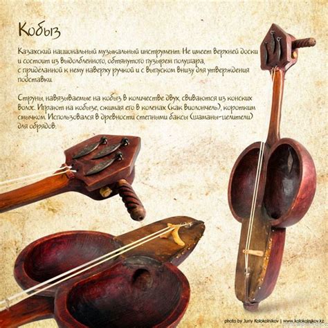 Казахские национальные музыкальные инструменты Музыкальные