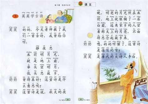 床前明月光你是如何解釋的是發生在床前嗎 每日頭條