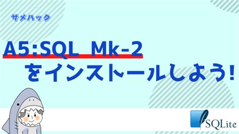 【postgresql】dumpファイルを作ろう！【db単位 Schema単位 Table単位】 サメハック