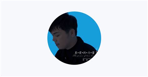 ‎巴音孟克 Maj7 Music Apple Music