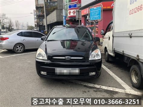 2007년식 뉴카렌스 Lpi 중고차수출로 제값 받고 판매하세요신차 구매 시에는 개별 소비세도 할인받으세요뉴카렌스 폐차하지 마세요천안 중고차수출 네이버 블로그
