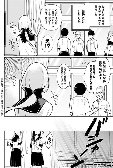 「あざといにも程がある‥‥」あざと女子が大嫌いな男子 × 天然女子のすれ違いラブ ヤンマガニュース ヤンマガweb