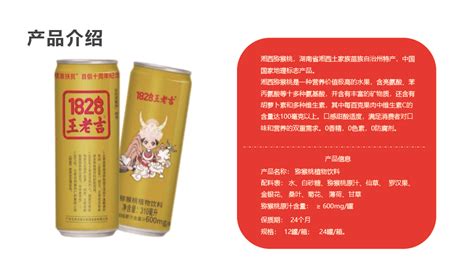 王老吉 株式会社創賢商事