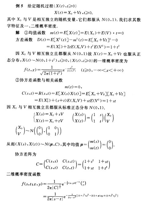 随机过程及应用提纲 csdn博客