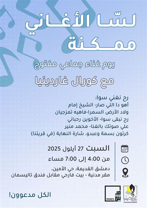 Gardenia مو مهم تكون كبير أو صغير، مو مهم تحس صوتك حلو أو لا، بتعرف