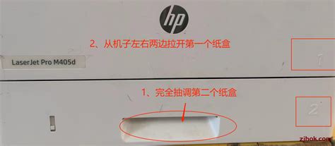 惠普打印机laserjet Pro M405d 连续打印一直卡纸怎么办 Zjhok导航