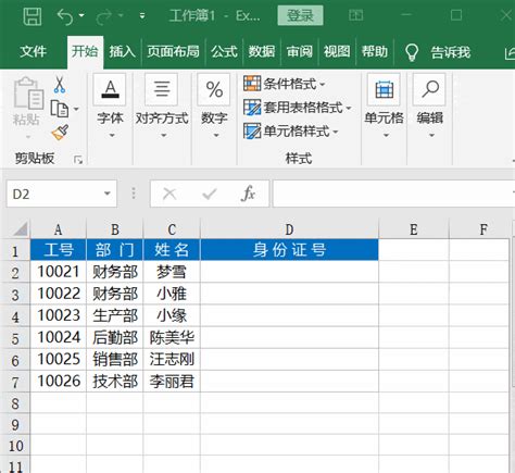 一组简单实用的excel技巧！日期公式进行