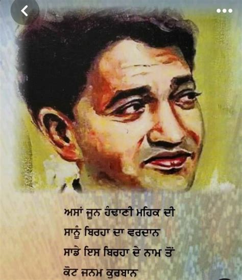 Shive Kumar Batalvi Poems Archives