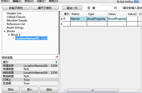 资源编辑器汉化版下载v10212版本腐烂国度2 Mod下载 3dm Mod站
