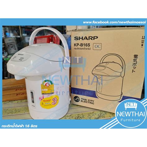 Sharp กระติกน้ำร้อน ชาร์ป 1 6 ลิตร รุ่น Kp B16s Shopee Thailand