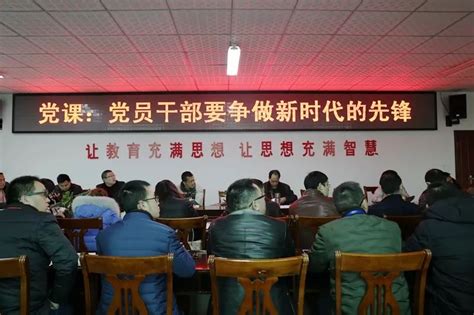 【党课】党员干部要争当新时代的先锋